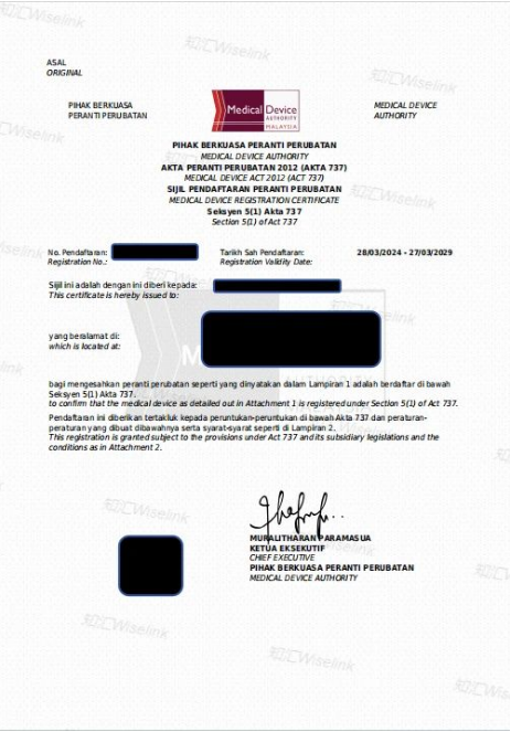 【成功案例】喜讯！知汇助力客户获批马来西亚C类妇科三联检IVD产品注册证书-知汇动态-wiselink 知汇-全球合规认证和临床试验服务机构