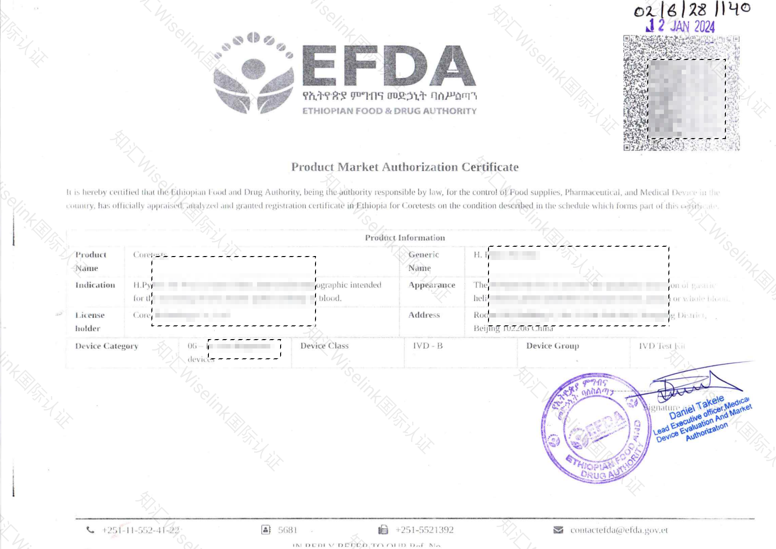Wiselink成功拿下三款IVD产品的埃塞俄比亚注册证！-知汇动态-知汇wiselink-全球合规认证和临床试验服务机构