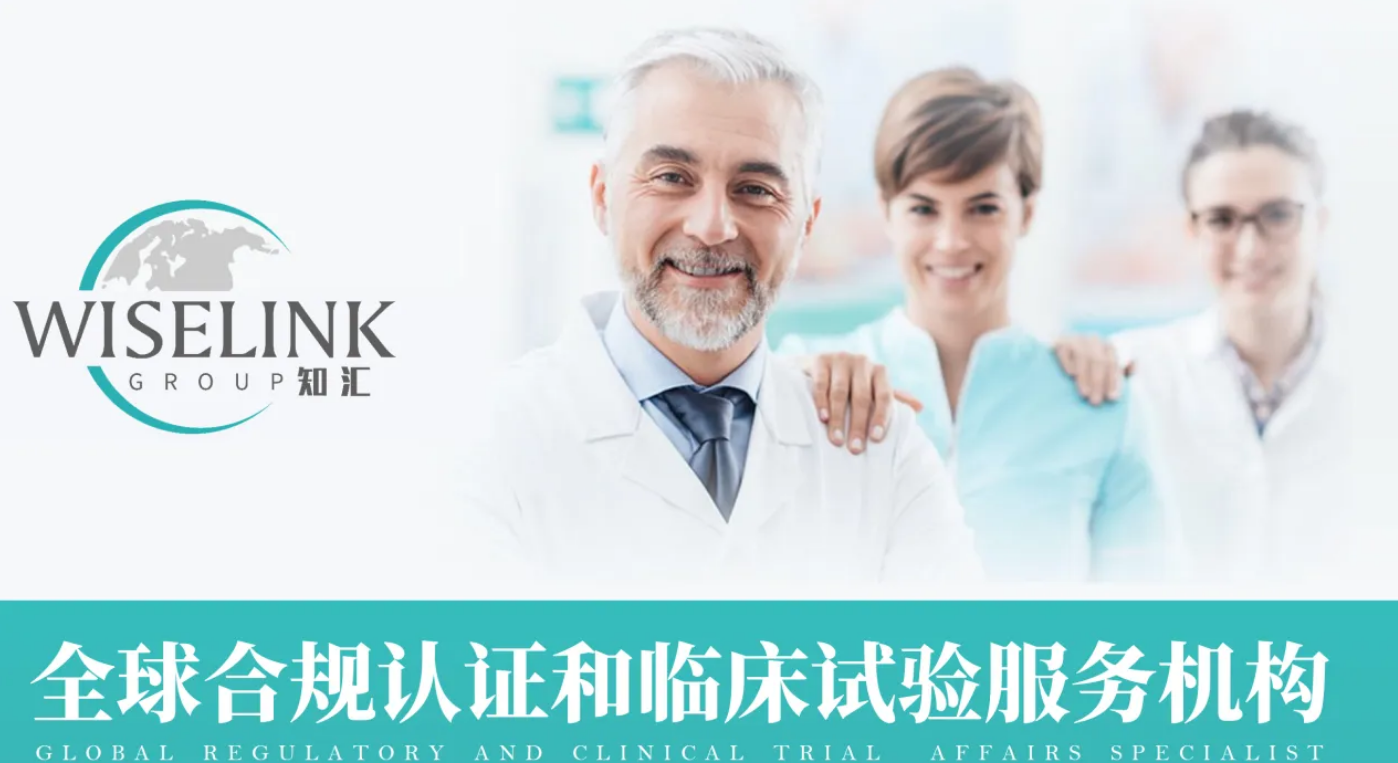 巴西ANVISA认证-全球合规认证和临床试验服务机构