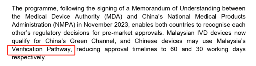 官方确认！中马医疗器械互认协议：现阶段仅针对IVD！-行业资讯-wiselink 知汇-全球合规认证和临床试验服务机构